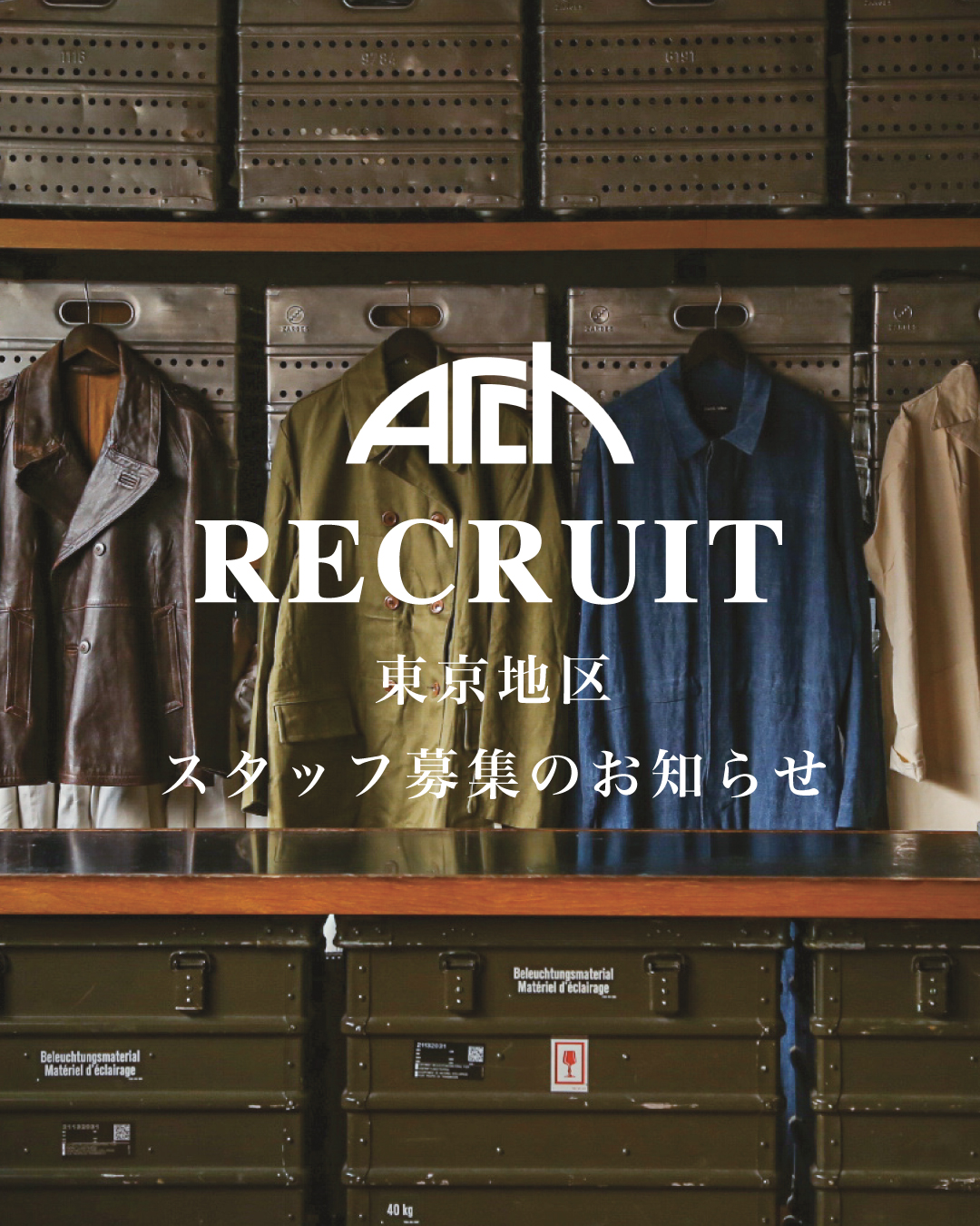 【Arch東京地区スタッフ募集】 | ARCH TOKYO